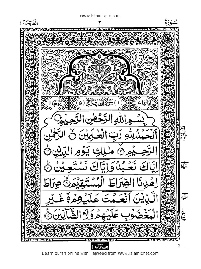 Holy Quran para 1 PDF | PDF | Arabs | Languages Of Africa