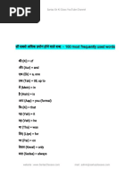 Learn Haryanvi | PDF | Languages Of India | Language Varieties And Styles