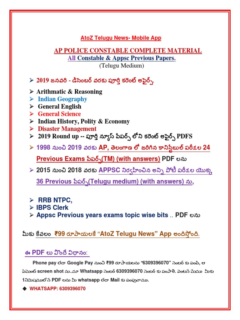 Ap Constable Sample1 PDF | PDF