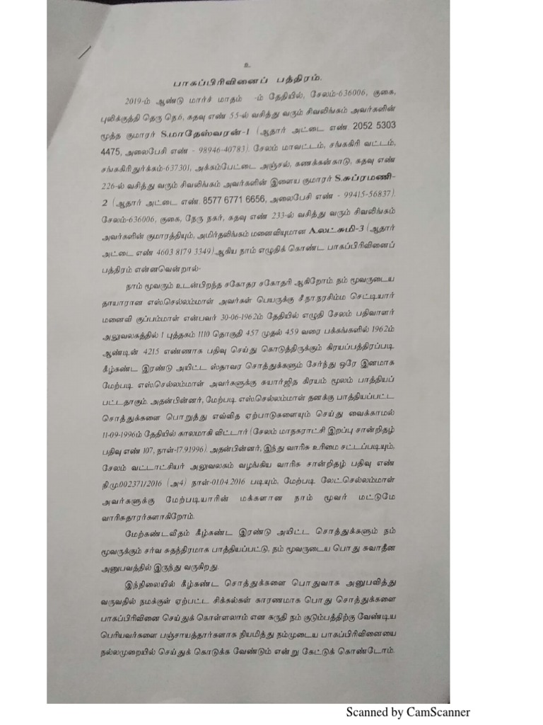 Paga Privinai Pathiram PDF | PDF