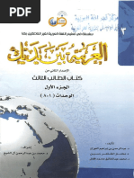 Qaidah Nooraniyah PDF | PDF