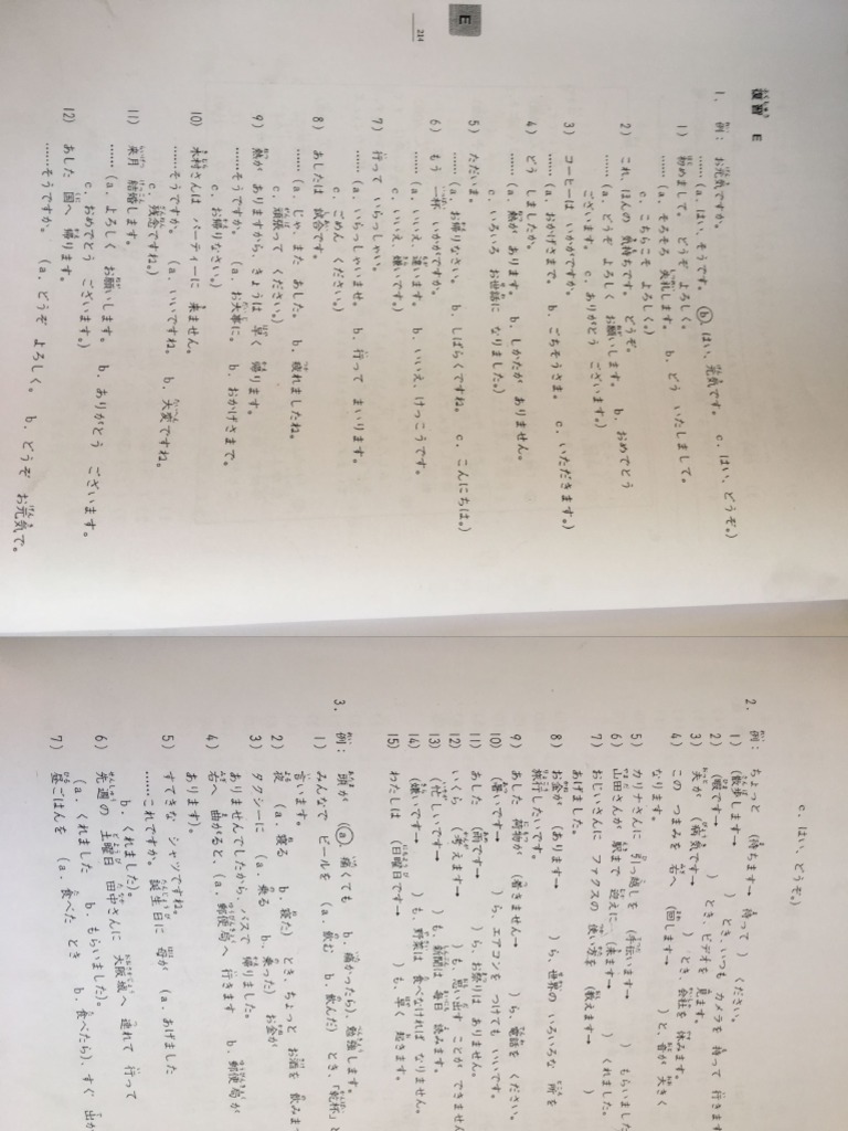 Fukushu E | PDF