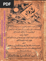 Ilm'ul A'adad Ka Encyclopedia (Urdu) | PDF