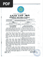 Program List: Available Programs in Addis Ababa University | PDF ...