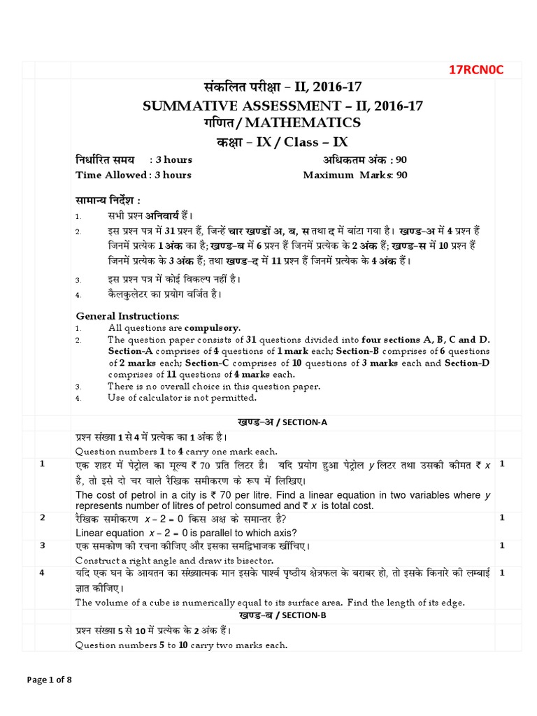 Class 9 Quesation Paper Final New Syllabus 2017 2018 1 PDF | PDF | Area ...