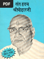 Gopniya Gayatri Tantra | PDF