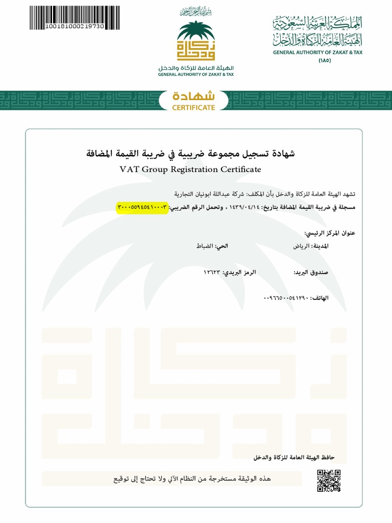 VAT Group Registration Certificate | PDF