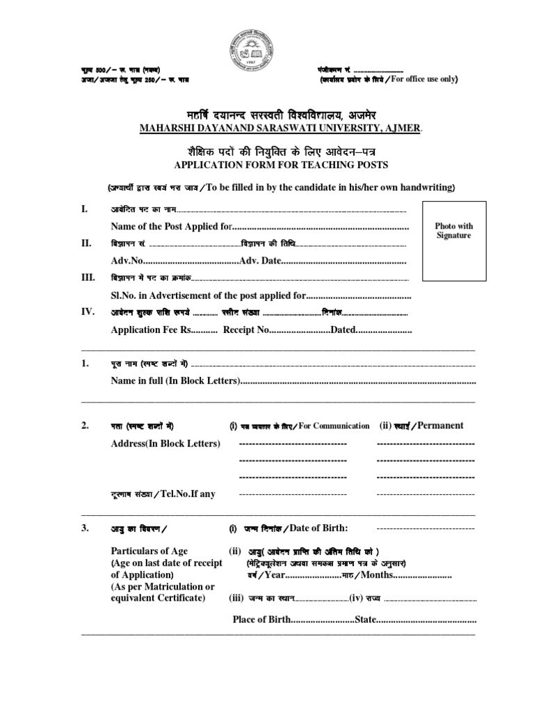 App Form Pdf Lecture Academic Journal