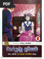 අපූරු ඉස්කොලේ | PDF
