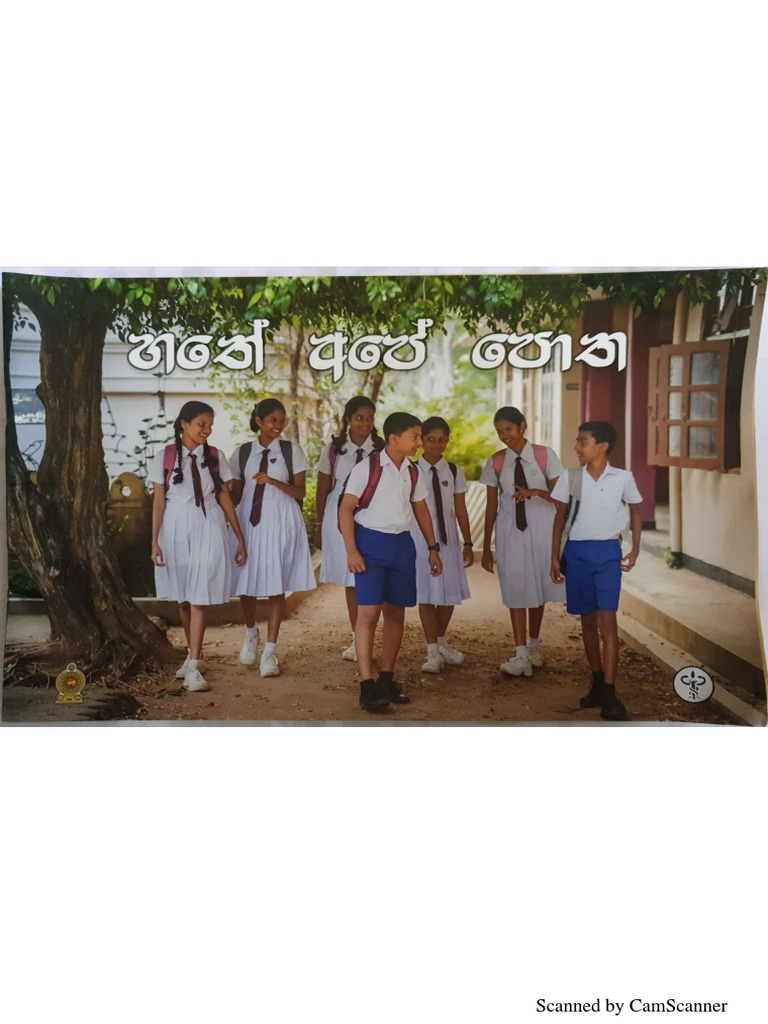 Hathe Ape Potha PDF | PDF