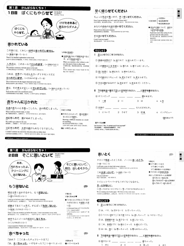 Nihongo Soumatome N3-Bunpou | PDF