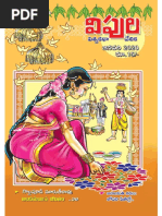 Swathi Magazine | PDF