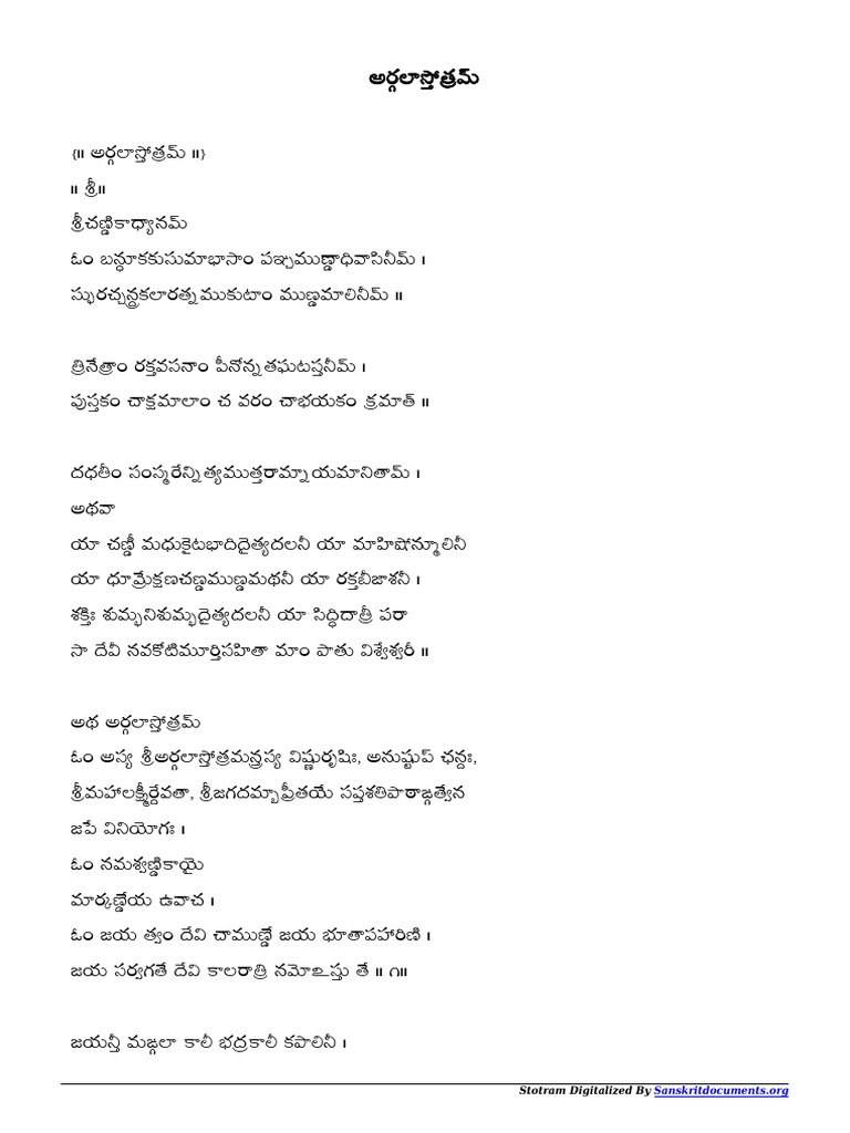 Argala Stotram Telugu PDF | PDF