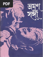 Fish Names in Marathi | PDF | Fishing Industry | Aquatic Animals