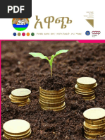 E-Trade Online Trade Registration & License System | PDF