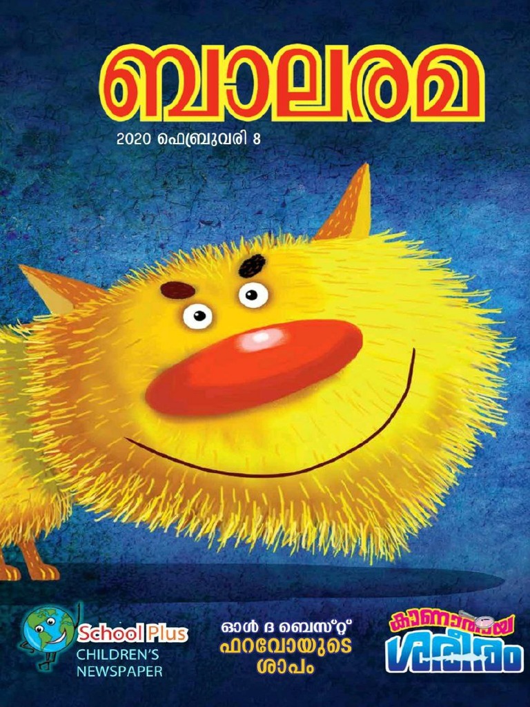 @balarama - Magazine (08 February 2020) - 5343636226 | PDF