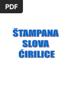 BJ 17. Vježba Pisanja Ćirilica | PDF