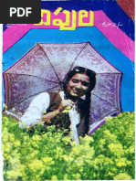 Swathi Magazine | PDF