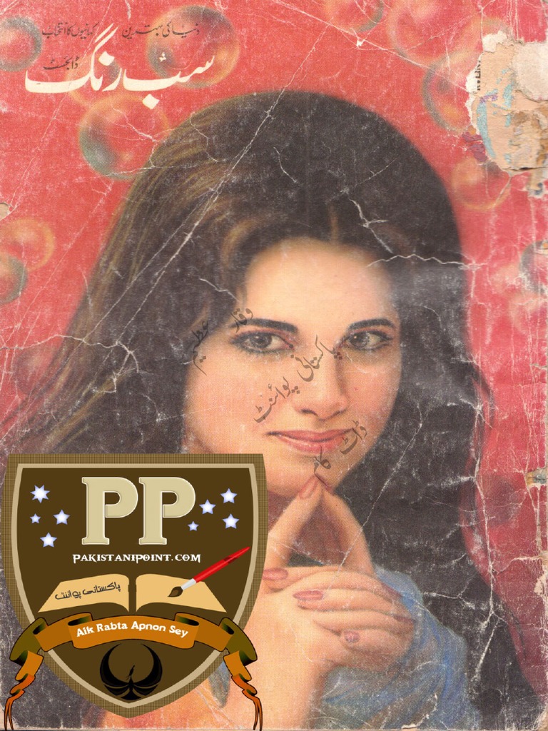 Subrang Digest May 1975 | PDF