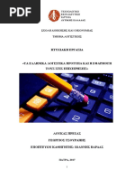 ΚΑΤΑΣΤΑΣΗ ΑΠΟΤΕΛΕΣΜΑΤΩΝ ΧΡΗΣΗΣ-ΘΕΩΡΙΑ | PDF