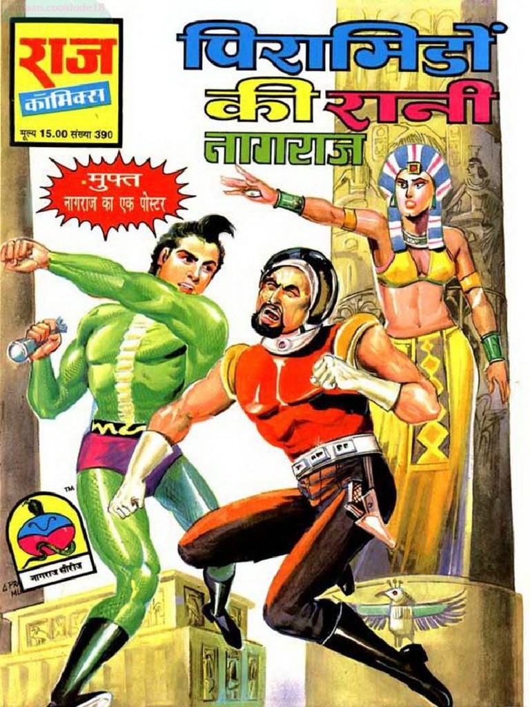 032 Nagraj - Pyramido Ki Rani PDF | PDF
