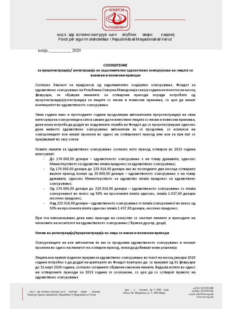 Soopstenie Za Preregistracija Na Zadolzitelno Zo Za Nevraboteni Lica | PDF