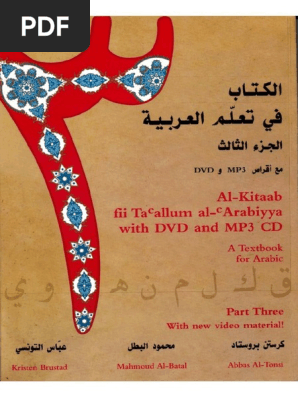 Al Kitaab Story Translation