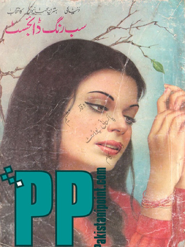 Sabrang Digest August 1974 | PDF