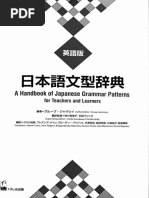 Marugoto Japanese Language and Culture Introduction A1 Katsudo (The ...