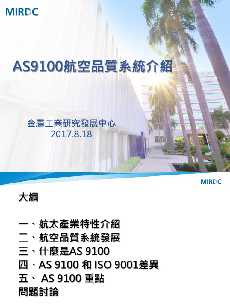 AS9100 Vs ISO9001 | PDF