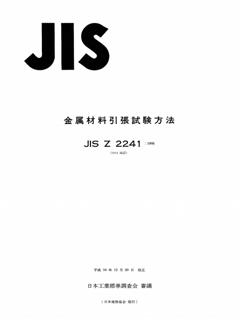 Jis Z-2241 (1998) PDF | PDF