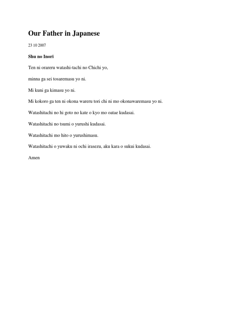 Our Father in Japanese | PDF