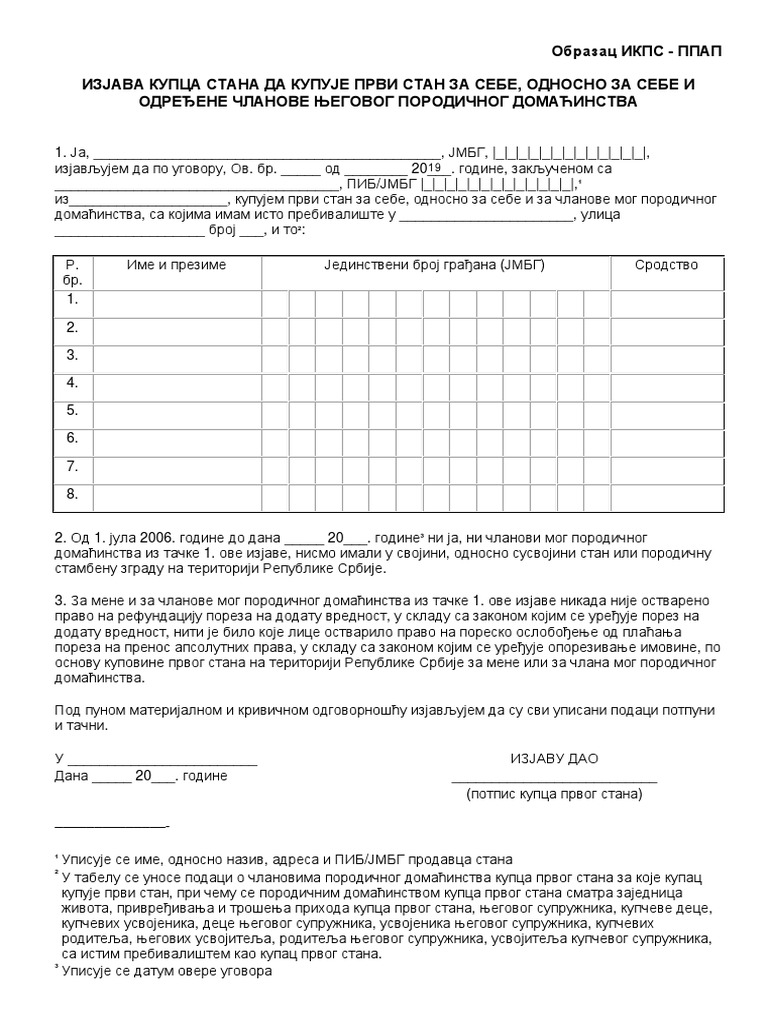 Prazan Obrazac PDF | PDF