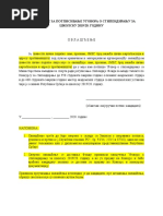 Model Ugovora o Stipendiranju | PDF