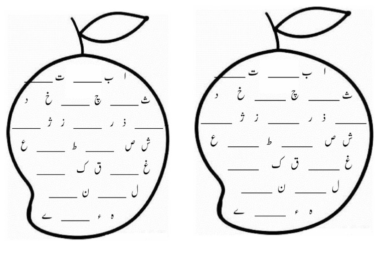 Urdu Missing Letters | PDF