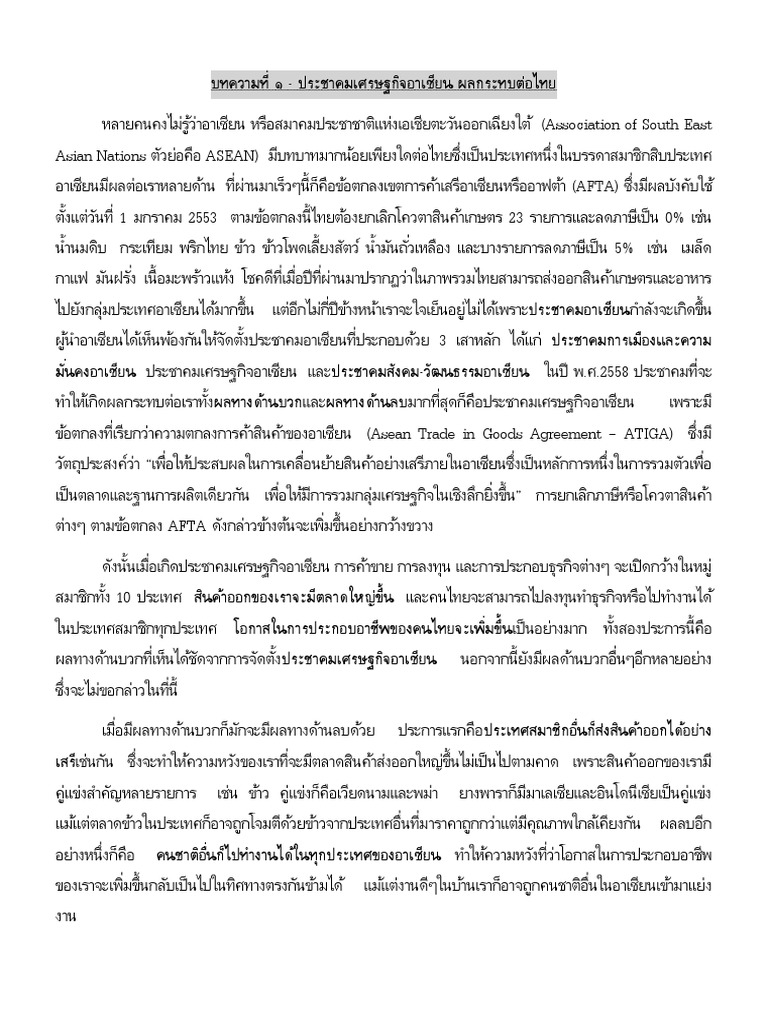 GAT 58 Link 1 PDF | PDF