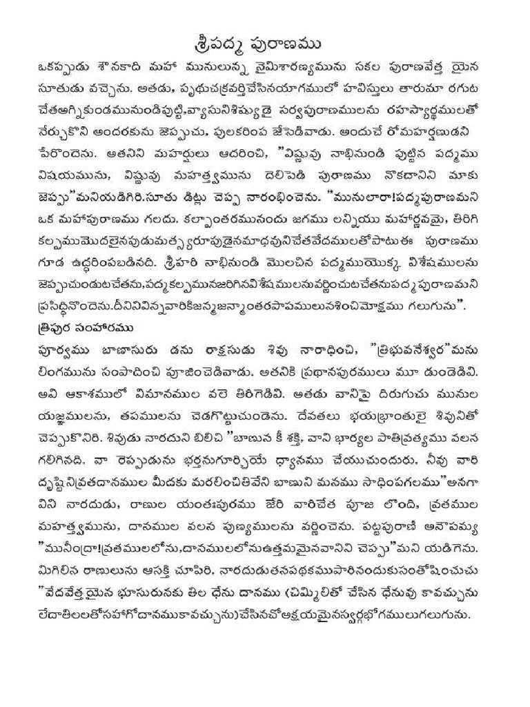 Padma Puranam Telugu PDF | PDF