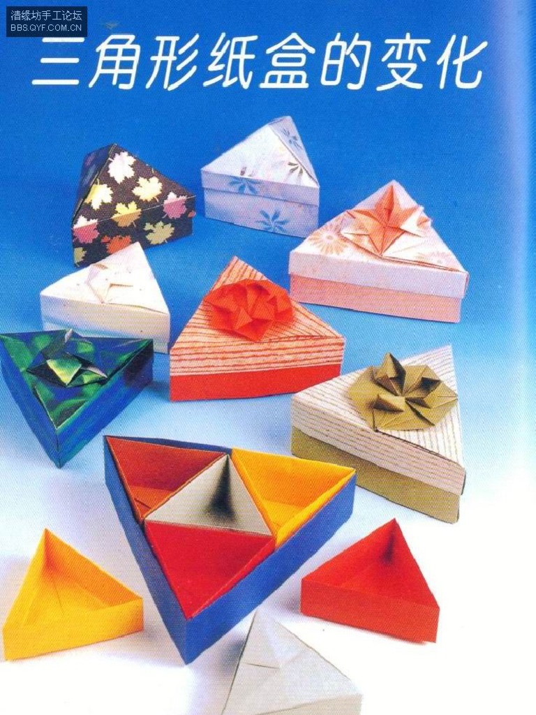 Cajas Triangulares | PDF