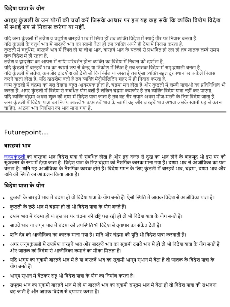 Videsh Yatra Ke Yog | PDF