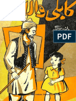 Sohni Mahiwal | PDF | Pakistani Folklore | Punjab
