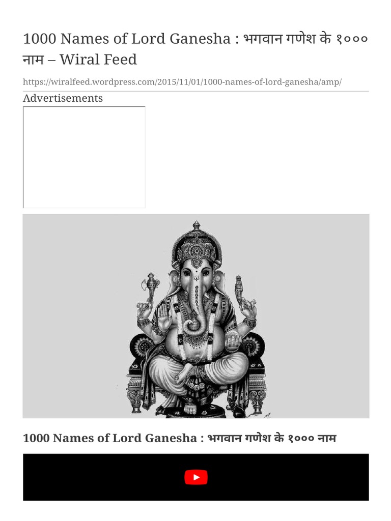 1000 Names of Lord Ganesha भगवान गणेश के १००० ना+ | PDF