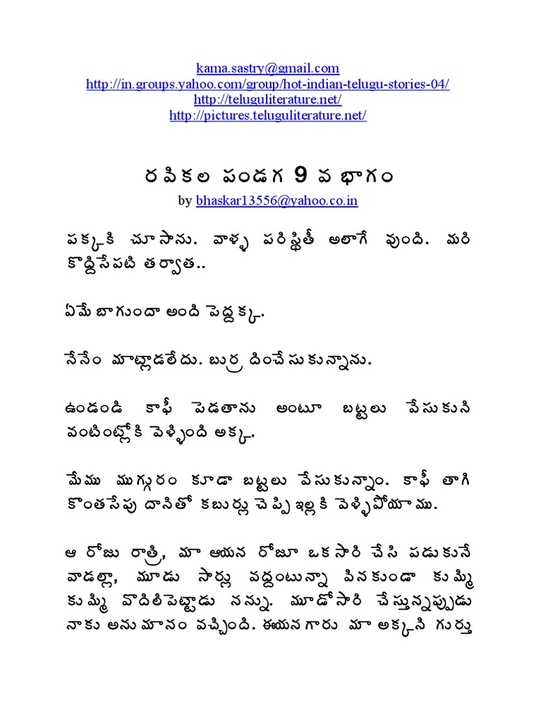 027 Ravikala Pandaga 09 PDF | PDF