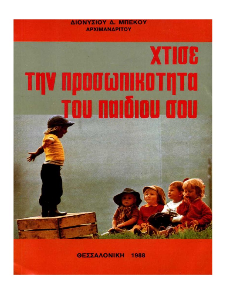 ΧΤΙΣΕ ΤΗΝ ΠΡΟΣΩΠΙΚΟΤΗΤΑ ΤΟΥ ΠΑΙΔΙΟΥ ΣΟΥ | PDF