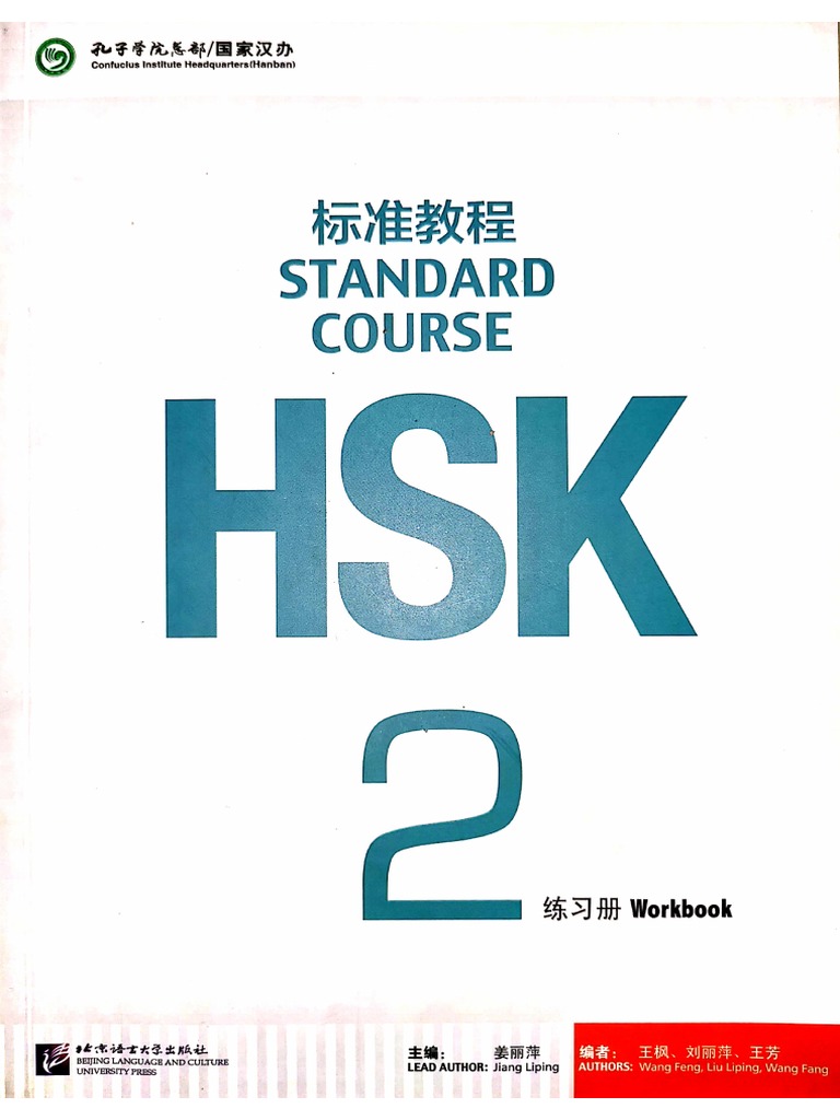 HSK 2 Workbook | PDF