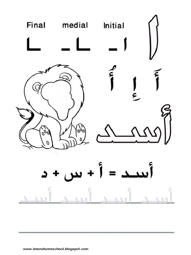 Arabic Letters (Initial, Middle, Final) | PDF
