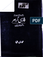 Aftab Keyboard (View Only) | PDF