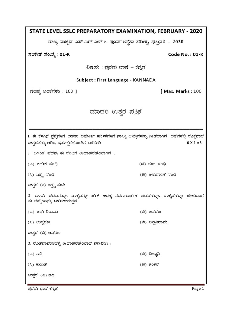 State Level SSLC Preparatory Examination-2020 | PDF
