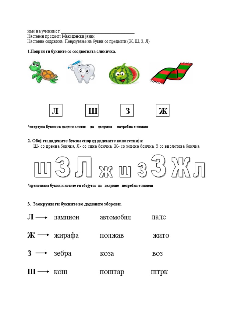 Povrzuvanje Na Broevi Hsdchbachab | PDF