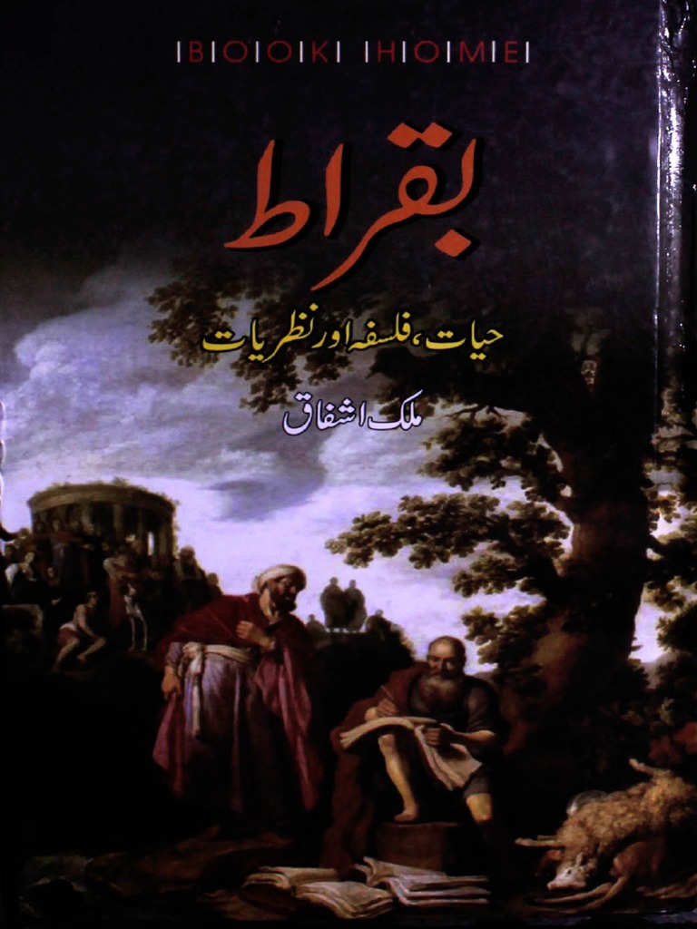 Buqrat بقراط PDF | PDF | Home & Garden