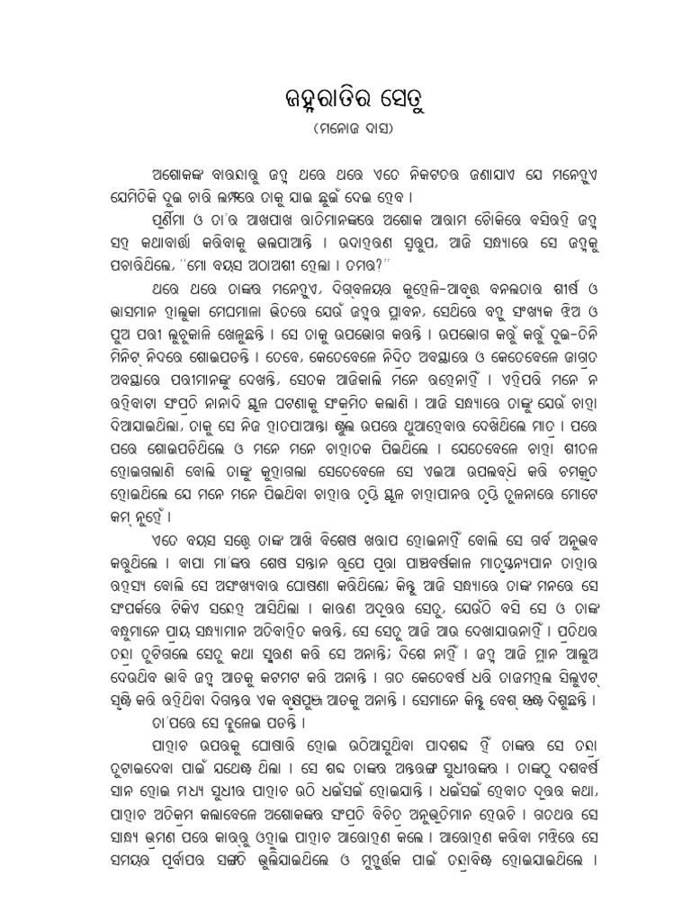 Janha Ratira Setu | PDF